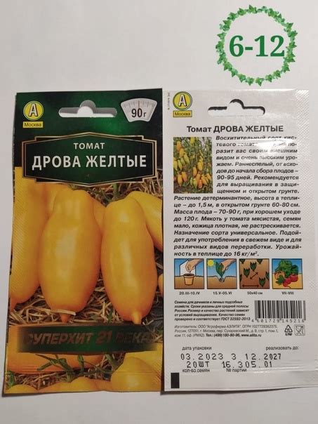 Семена Томата Дрова Жёлтые Цена 2 шт 100 руб Цена от 10×40=400 руб ...