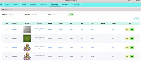 GitHub catnipculture babeabsent springboot学生网上请假系统设计与实现