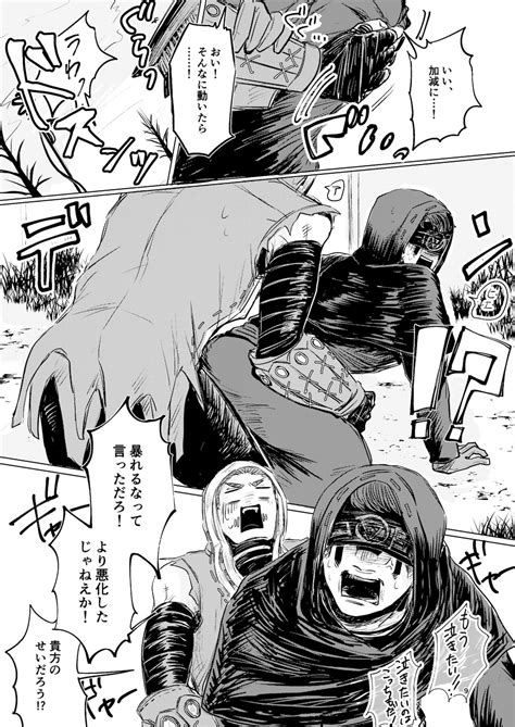 Yousen Otaku Onna Ga Nui Ni Ecchi Sasete Tara Shouen No Karera Ni Hanei Sareteshimau Hon Page