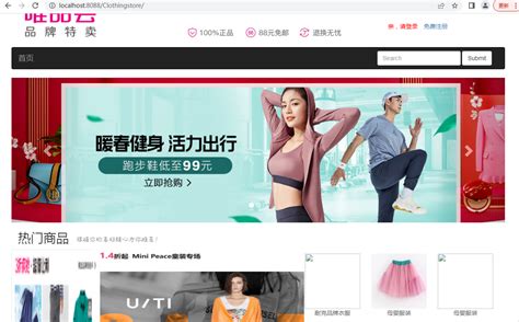 基于ssm mysql实现服装网上销售商城管理系统源码【java毕业设计】 c50453 计算机毕业设计，java毕业设计，java源码下载