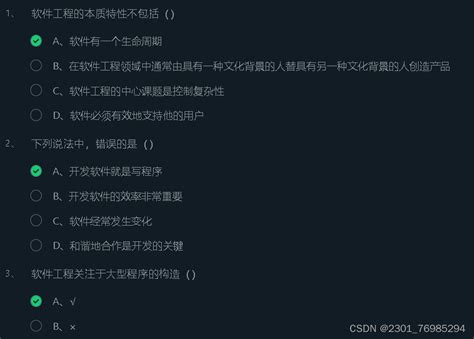 头歌 软件工程 软件工程 习题 头歌实践教学平台软件工程测试题库 csdn博客
