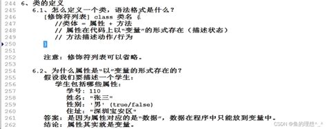 java——类的定义，对象的创建 csdn博客