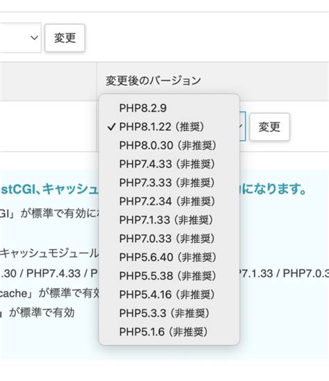 レンタルサーバーのphpのバージョンアップ 3061jp