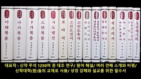 이 어리석은 부자눅 1213 21 최세창 목사 Youtube