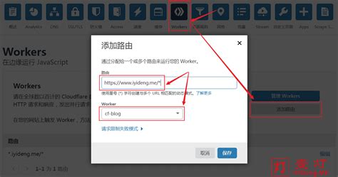 使用 Cloudflare Workers 和 Workers Kv 开发的cf Blog开源博客程序搭建免费网站的详细图文教程 一灯不是和尚