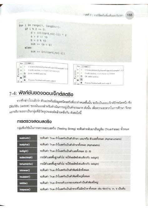python xsk1111sss page 133 flip pdf online pubhtml5