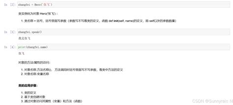 Python 面向对象编程（二） Csdn博客