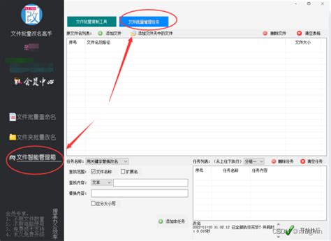 批量修改文件名 大量文件名称一键替换文字文件批量改名高手 Csdn博客