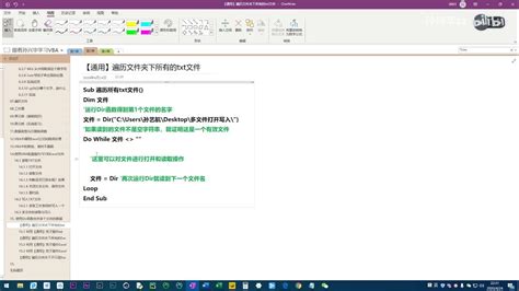 【转自b站孙兴华老师】【vba视频合集】word Vba教程 Excel Vba教程 P49 S02e15 Dir函数文件夹下多文件操作 Youtube