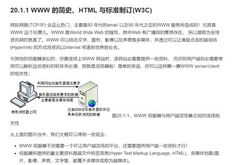 《鸟哥 Linux 私房菜》560 页新书首发！完整中文版 Pdf 下载 Csdn博客