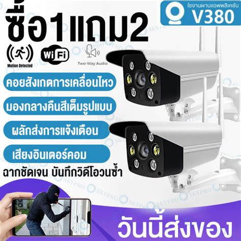 【รุ่นอัพเกรด】ซื้อ1แถม1 แพ็คคู่ 2ตัว คืนวิสัยทัศน์ กล้องวงจรปิด 8mp Wifi Ip Camera กลางคืนเป็นภาพ