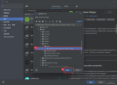 安装springboot插件，创建springboot项目springboot 安装插件 Csdn博客