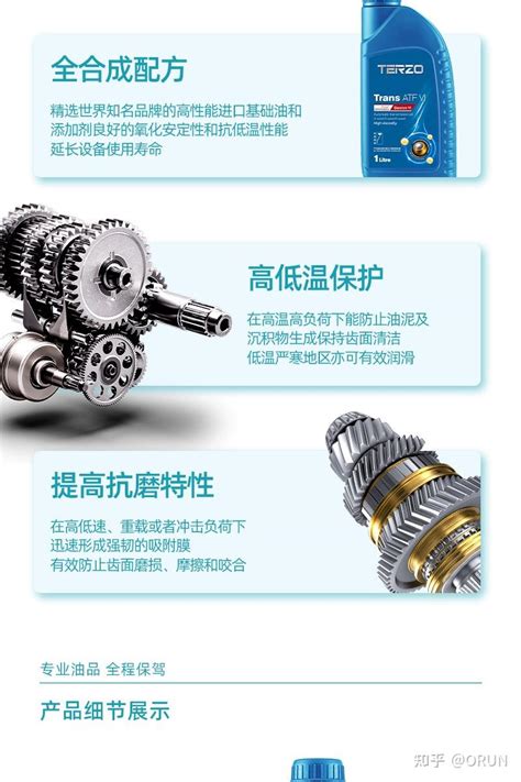 浅谈自动变速箱油（atf）的特性 知乎