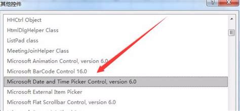 如何在excel工作表中插入日历控件 360新知