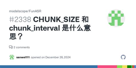 chunk size 和chunk interval 是什么意思？ · issue 2338 · modelscope funasr