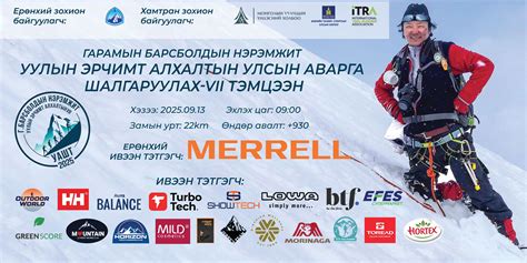 Монголын Аялал Монголын Аялал Жуулчлалын Холбоо