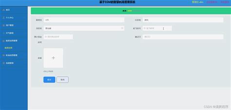 Nodejs毕业设计基于的智慧机场管理系统（express附源码）智慧机场系统软件开发代码 Csdn博客