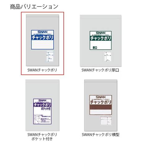 シモジマ スワン 透明袋 チャック付き ポリ K 4 B4用 100枚入 [02] ダリアストア 通販 Yahoo ショッピング
