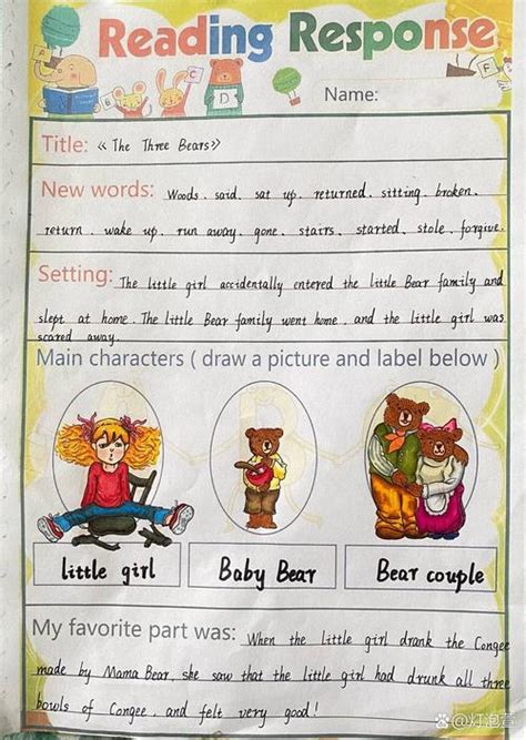 读书笔记手抄报英文版课外阅读全文（热门19张）手抄报图片大全