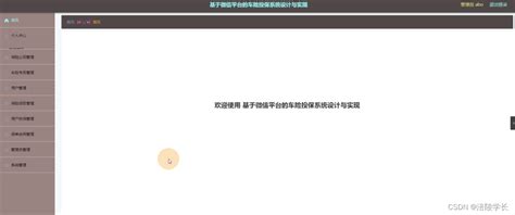 Ssm基于微信平台的车险投保系统设计与实现c0gc2【独家源码】计算机毕业设计问题的解决方案与方法 Csdn博客