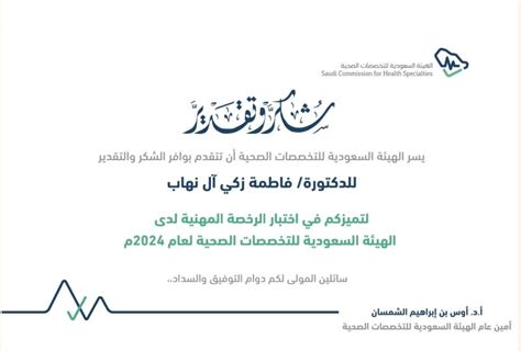 Fatima Al Nahab On Linkedin I Am Honored To Be Recognized As One Of The Highest Scorers In The