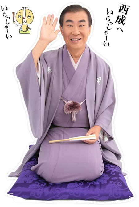 大阪市西成区：西成区pr大使桂文枝のご挨拶 （観光・歴史芸人さんと協力したpr）