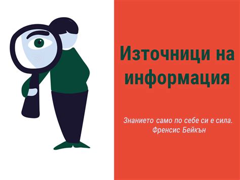 Презентации Застъпници за природата