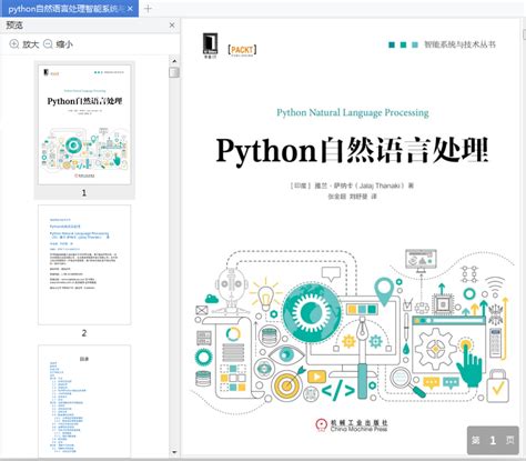 Python程序设计实验指导书pdf下载 Python程序设计实验指导书电子版免费版 精品下载