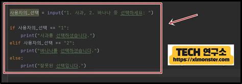 파이썬 입력 Input 활용 예제코드 파이썬 입력 Input 활용 예제코드