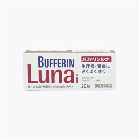 【指定第2類醫藥品】 Lion 獅王 Bufferin Lunai 頭痛 生理痛止痛藥 20錠