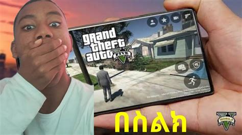 እንዴት አድርገን በቀላሉ Gta 5 በስልካችን እንጫወታለን How To Play Gta V Mobile In