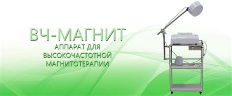 ВЧ Магнит Мед ТеКо ТОО Альянс Medica