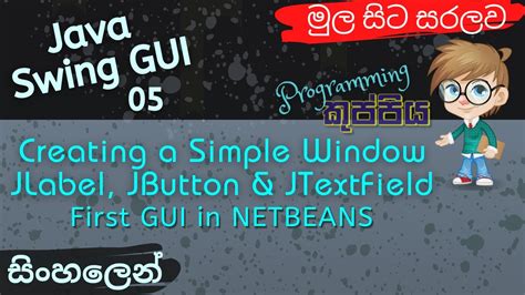 First Ui In Netbeans Ide Java Swing Gui Sinhala Tutorial For