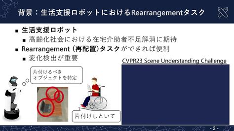 Rsj23 Trimodal Cross Attentional Transformer For Rearrangement Target