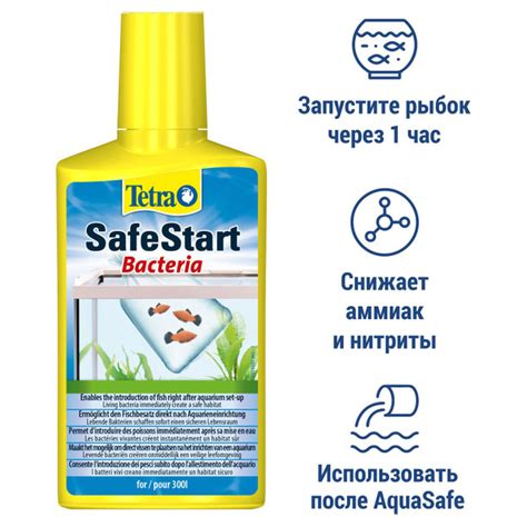 Tetra Safe Start бактериальная культура для запуска аквариума 250 мл ...