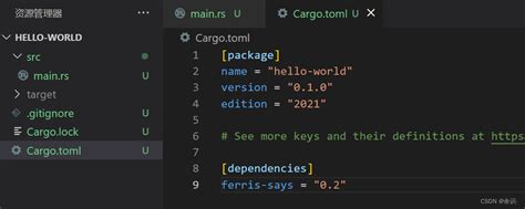 rust教程 第一章 —— 初识rust rust语言 csdn博客