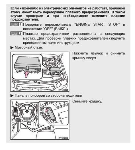 Предохранители toyota land cruiser 200 и реле с описанием и схемами блоков