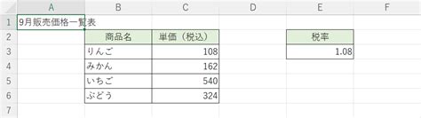 エクセルで列ごと（列全体）掛け算する方法｜office Hack