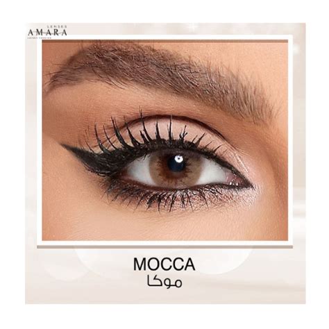 امارا عدسات بلانو موكا