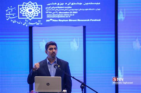 جشنواره ابوریحان