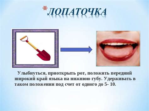 Артикуляционная гимнастика - презентация онлайн