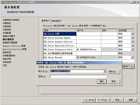 Sql Server 2008 R2安装教程（完整图解）sqlserver2008r2安装步骤教程 Csdn博客