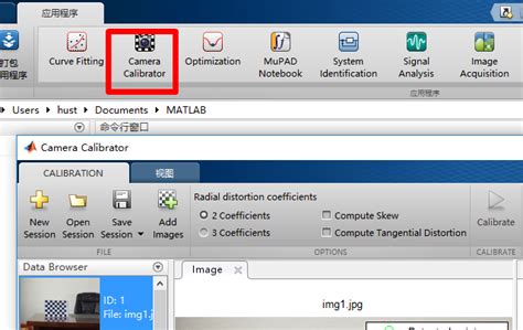 相机标定的理解及采用opencv和matlab工具箱的标定方法 Cameraextrinsicmat怎么看 Csdn博客