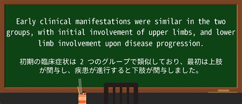 【英単語】disease Progressionを徹底解説！意味、使い方、例文、読み方 おもしろい英文法