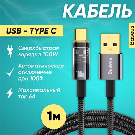 Кабель Baseus Exs S A C L20w 1М Ч Usb Typec купить по низкой цене в интернет магазине Ozon