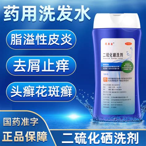 Selenium Sulfide Lotion Selenium Disulfide Lotion 100g Anti Dandruff