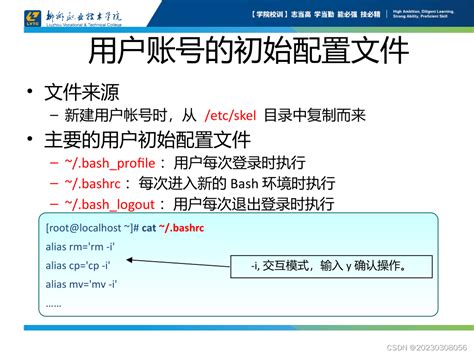Linux操作系统：原理、应用与未来发展linux将来的发展和应用。 Csdn博客