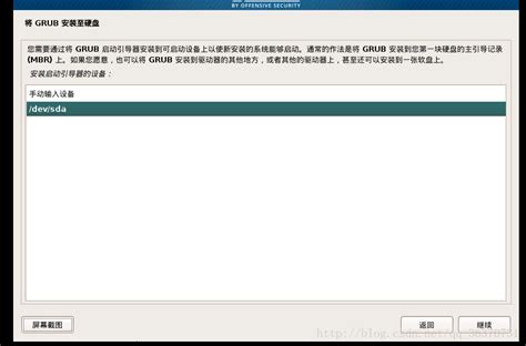 kali linux 黑屏只有一个 符号 安装失败 kali开机黑屏只有一个横杠 csdn博客