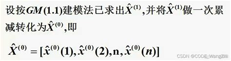 灰色预测模型verhulst模型python代码 灰色预测模型研究现状mob64ca1413c518的技术博客51cto博客 灰色预测模型verhulst模型python代码 灰色预测模型研究现状mob64ca1413c518的技术博客51cto博客