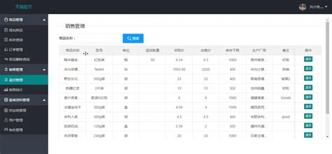基于ssm jsp的java超市管理系统（源代码） 聚创网